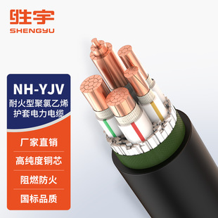 NH-YJV 0.6/1kV 阻燃耐火电力电缆线缆 ZAN-YJV ZBN-YJV ZCN-YJV-阿里巴巴