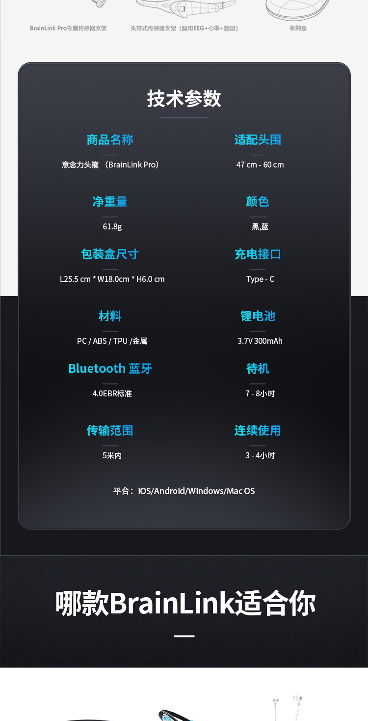 BRAINLINK PRO新版脑电波意念力控制头环专注力训练玩具温度心率-阿里巴巴