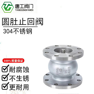 304不锈钢HC41X-16P不锈钢消声止回阀 静音立卧消音-阿里巴巴