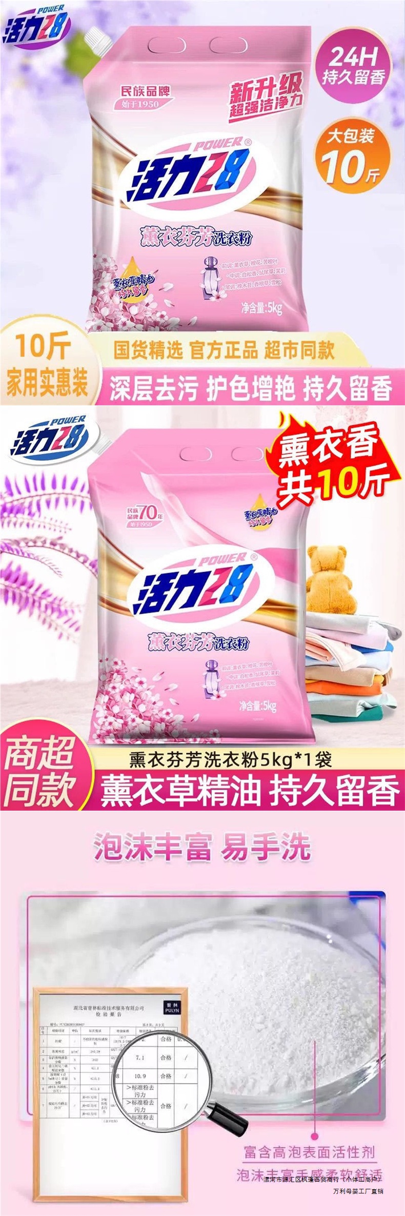 活力洗衣粉薰衣持久留香斤装去污家用污渍大袋实惠留香批发-阿里巴巴