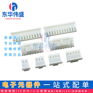 XHB2.54mm带锁扣2 3 4 5 6 7 8 10P-14pin胶壳插头接线端子连接器-阿里巴巴