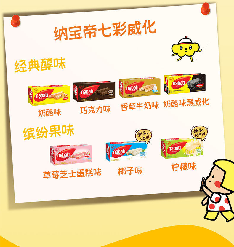 丽芝士nabati纳宝帝145g整箱24盒奶酪威化饼干批发-阿里巴巴