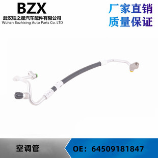 适用于宝马E60空调管压缩机至冷凝器，压缩机至蒸发箱64509181847-阿里巴巴