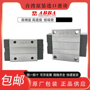 ABBA直线导轨滑块brc/brd/brh/brs1520 25 30 35 45RO/L滑块 BRH3-阿里巴巴