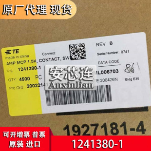 AMP/TE连接器 1241380-1 端子 插针 线规17-20AWG 原装现货-阿里巴巴