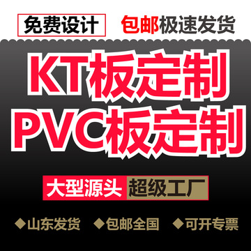 kt板喷绘室内户外写真不起泡设计喷绘工厂展示彩板广告冷压PVC板-阿里巴巴
