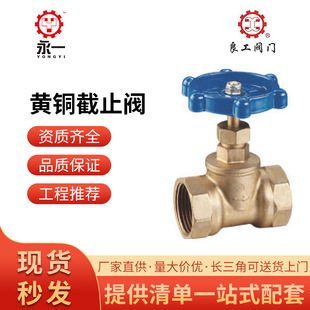 上海良工手动截止阀空调系统截止阀J11W-16T DN20/25黄铜螺纹丝扣-阿里巴巴