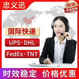 UPS敏感货美国英国欧洲专线DHL纯电池亚马逊fba头程物流 国际快递-阿里巴巴