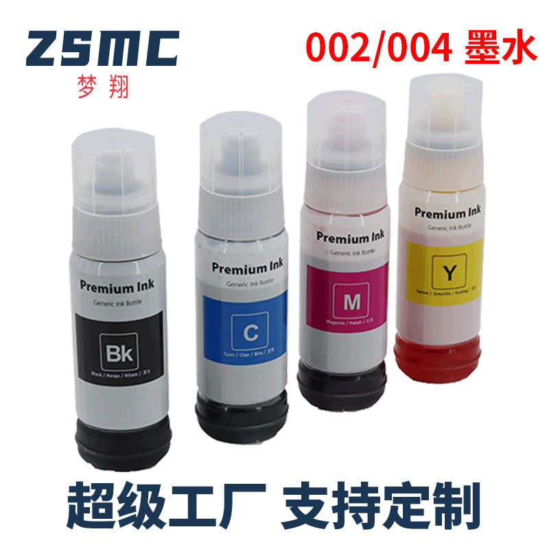 适用爱普生L6279 L6298 L4269 L4267 L5198 3161 L3163打印机墨水-阿里巴巴