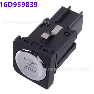 16D959839 5C7959839 5C7959839C3Q7 适用于大众捷达一键启动开关-阿里巴巴