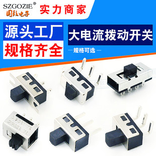 供应拨动滑动式3A大电流SS-12D08 G5SS-12E88G3立式卧式开关元件-阿里巴巴