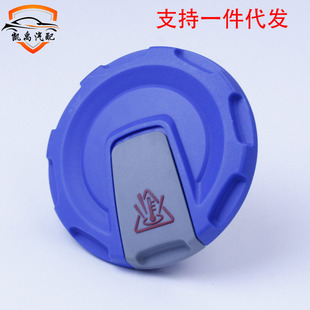 适用于奥迪 高质量冷却液膨胀油箱油箱盖4M0121321E 4M0121321J-阿里巴巴