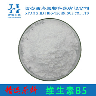 维生素B599% 食品原料VB5泛酸钙 D-泛醇现货包邮量大从优维生素B5-阿里巴巴