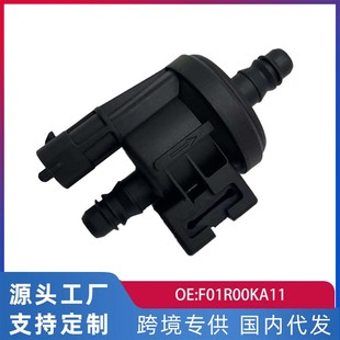 适用于吉利博越 缤瑞 缤越1.4T 碳罐控制阀碳罐电磁阀F01R00KA11-阿里巴巴
