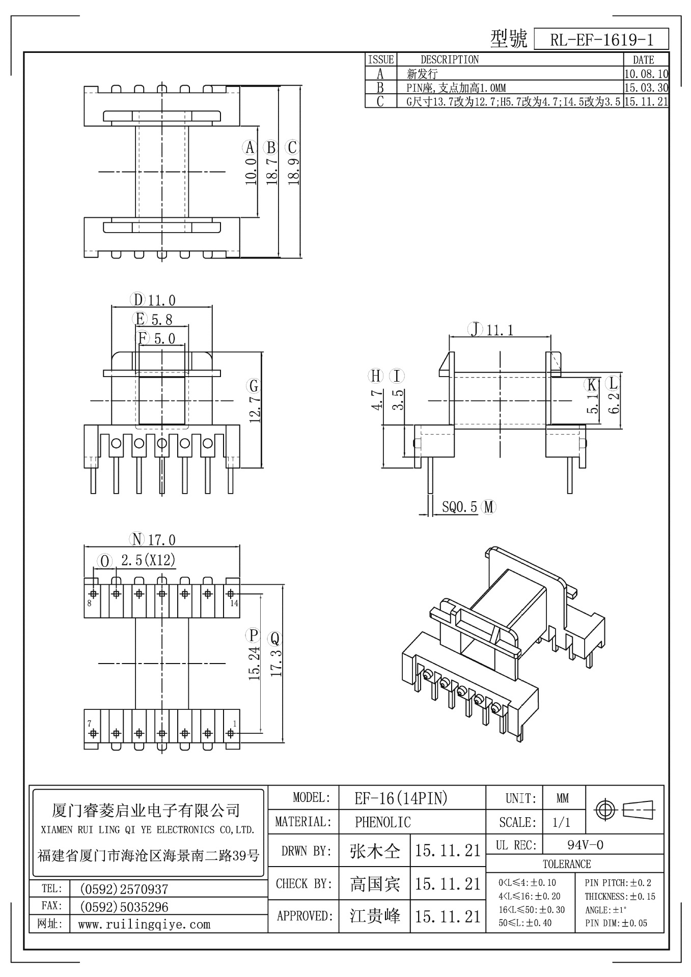 EF16 卧式 7+7 针距2.5 排距15.24 高12.7 方针0.5 变压器骨架-阿里巴巴