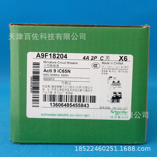 IC65N断路器IC65N 2P C4A断路器A9F18204漏电保护断路器空气开关-阿里巴巴