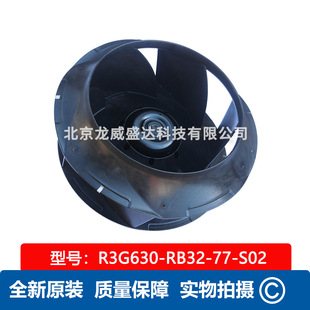 R3G630-RB32-77-S02 离心风机 全新原装 通风散热 售后保障-阿里巴巴