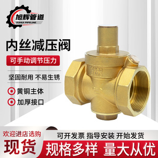 盾安内丝活塞式黄铜减压阀Y13X-16T可调式稳压自来水防泄压可装表-阿里巴巴
