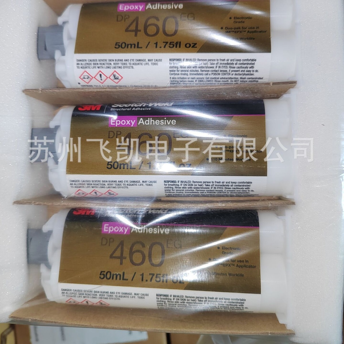 dp460eg结构胶-dp460eg结构胶批发、促销价格、产地货源 - 阿里巴巴