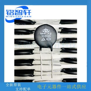 MF72 10D20 20mm 10Ω NTC 10D20 10D-20 铜引脚 功率型热敏电阻-阿里巴巴