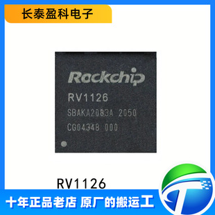RV1126 原装正品 RK809-2 BGA 视频采集芯片CPU 主控芯片 RV1126K-阿里巴巴