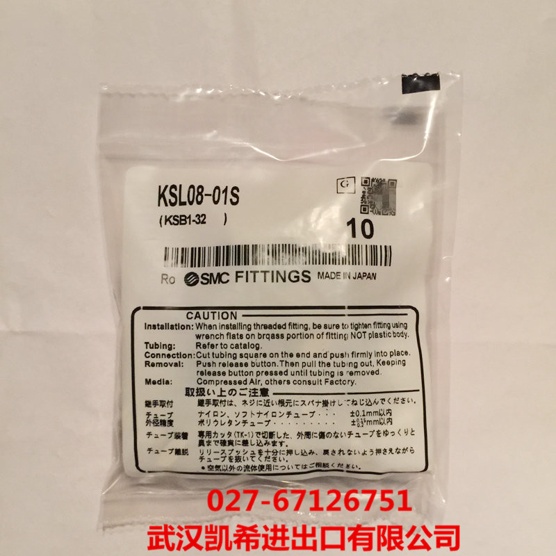 SMC快换接头KSL08-01S KSL08-03S KSL08-02S KSL10-02S KSL10-03S-阿里巴巴