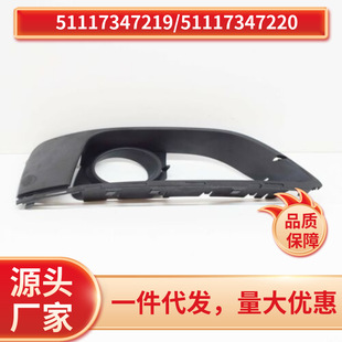 51117347219/51117347220 适用于宝马2系F46 雾灯框 不带电眼-阿里巴巴