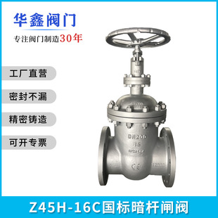 Z45H-16C国标暗杆闸阀铸钢法兰手动楔式闸阀批发直通式硬密封闸阀-阿里巴巴