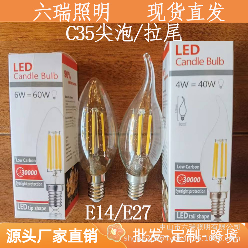 C35 LED灯丝灯玻璃球泡E12E14爱迪生复古灯泡蜡烛灯厂家批发跨境-阿里巴巴
