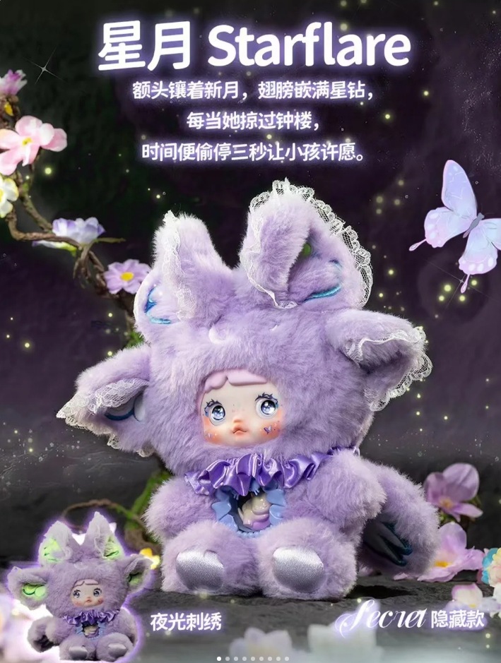 Nommi糯米儿-异世界系列毛绒盲盒 （Nommi V6）系列正版盲盒-阿里巴巴