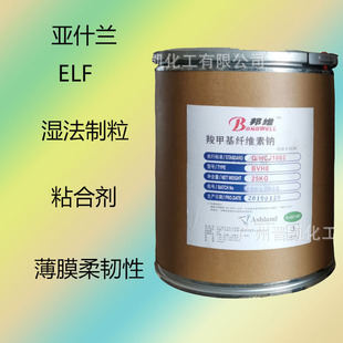 亚什兰 Klucel™ELF 羟丙纤维素（HPC）ELF 湿法制粒 粘合剂 柔韧-阿里巴巴