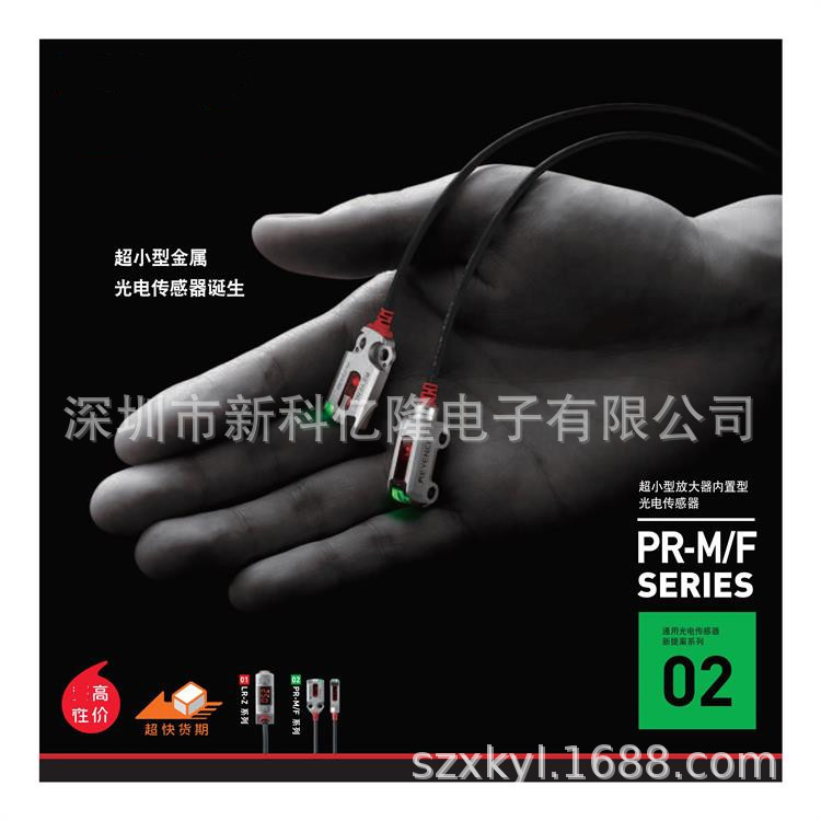 KEYENCE/基恩士 FT-H20 数字红外温度传感器 原装-阿里巴巴