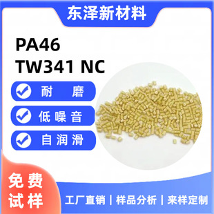 PA46树脂平代TW341耐高温耐磨齿轮轴承导轨自润滑低噪音材料-阿里巴巴