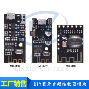 蓝牙音频接收器模块MH-M18/M28/M38无线DIY无损车载音箱电路板4.2-阿里巴巴