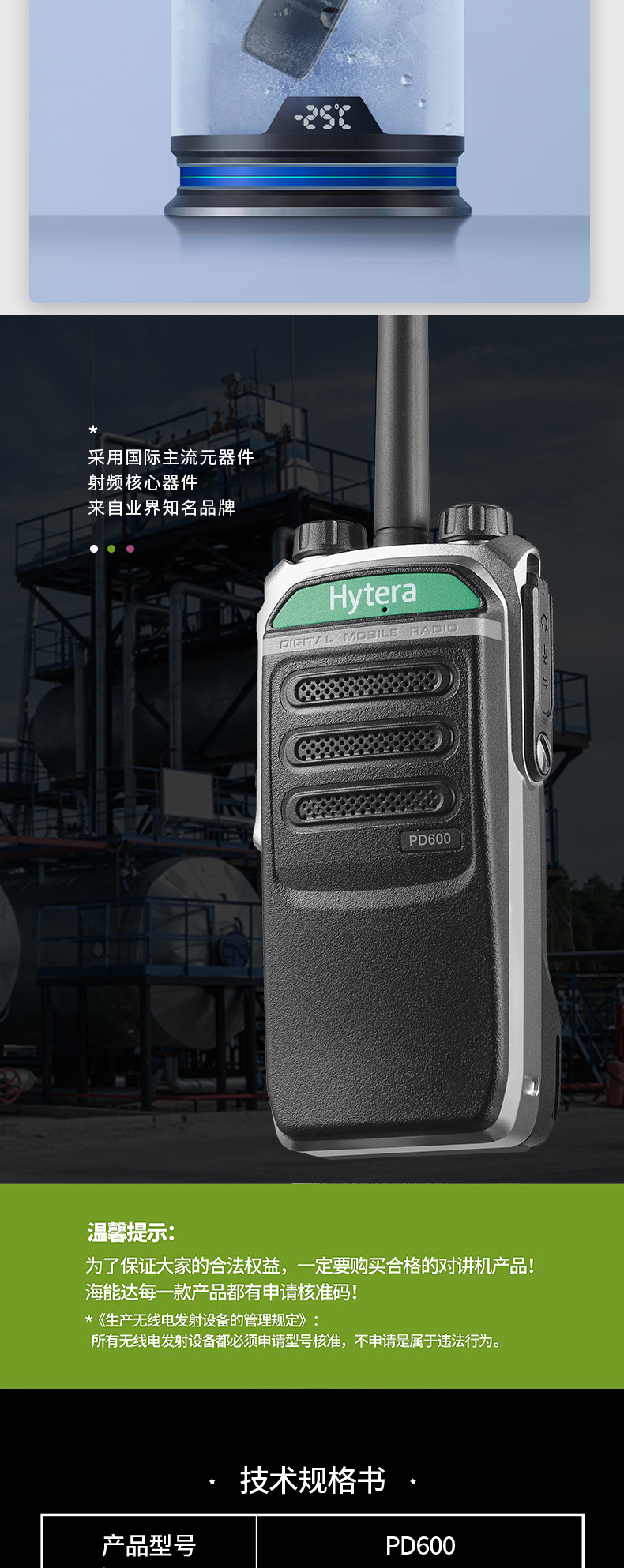 海能达（Hytera）PD600EX防爆对讲机专业数字无线电PD608-阿里巴巴