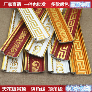 850欧式装饰线条PVC阴角线墙角线棚角线顶角线天花板吊顶线条收口-阿里巴巴