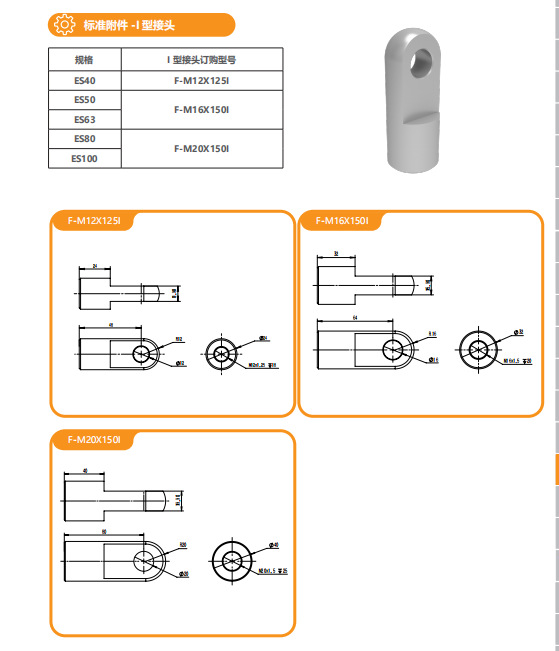 SHELE舍勒ES40/100电缸伺服电动缸高速度高精度大力推杆-阿里巴巴