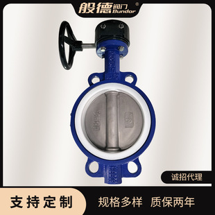 定制衬氟蝶阀D371F-10蜗轮对夹蝶阀软密封铸钢手动四氟蝶阀 DN100-阿里巴巴