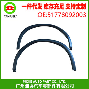 汽车后轮眉 宽体轮眉 适用于宝马G08 X3 51778092003 51778092004-阿里巴巴