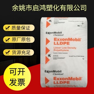 LLDPE埃克森化学LL6101XR注塑级瓶盖家用品门垫垃圾桶 塑胶颗粒-阿里巴巴