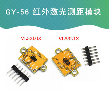 GY-56 VL53L0X VL53L1X 激光测距传感器模块 串口 I2C 开关量输出-阿里巴巴