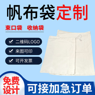 支持定制帆布抽绳束口袋空白定货双肩拉绳包小束口可印logo棉布袋-阿里巴巴
