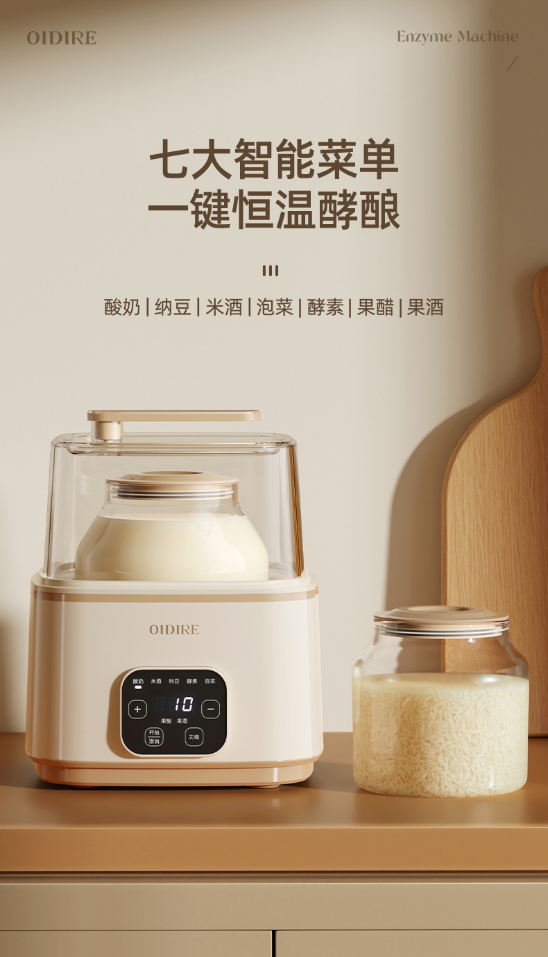 德国OIDIRE酸奶机1-2升智能家用 多功能制作纳豆泡菜米酒发酵机-阿里巴巴