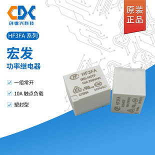 原装宏发继电器HF3FA-005-HSTF/HF3FA-012-HSTF/HF3FA-024-HSTF-阿里巴巴