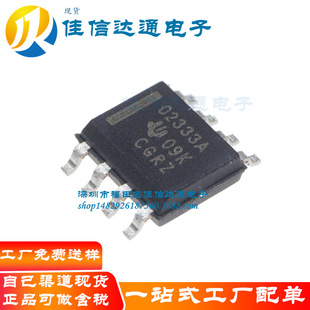 OPA2333AIDR OPA2333 SOP8 运算放大器 全新原装正品现货 O2333A-阿里巴巴
