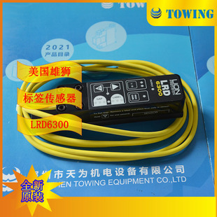 【实物拍摄】美国雄狮lion电容式标签传感器LRD6300-阿里巴巴