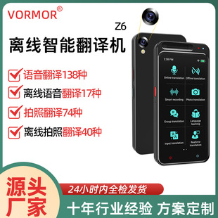 vormor Z6精准离线翻译器138种语言出差旅游拍照录音互译翻译机-阿里巴巴