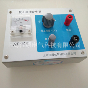 JZF-10校正脉冲发生器 校正方波发生器 直销价格-阿里巴巴