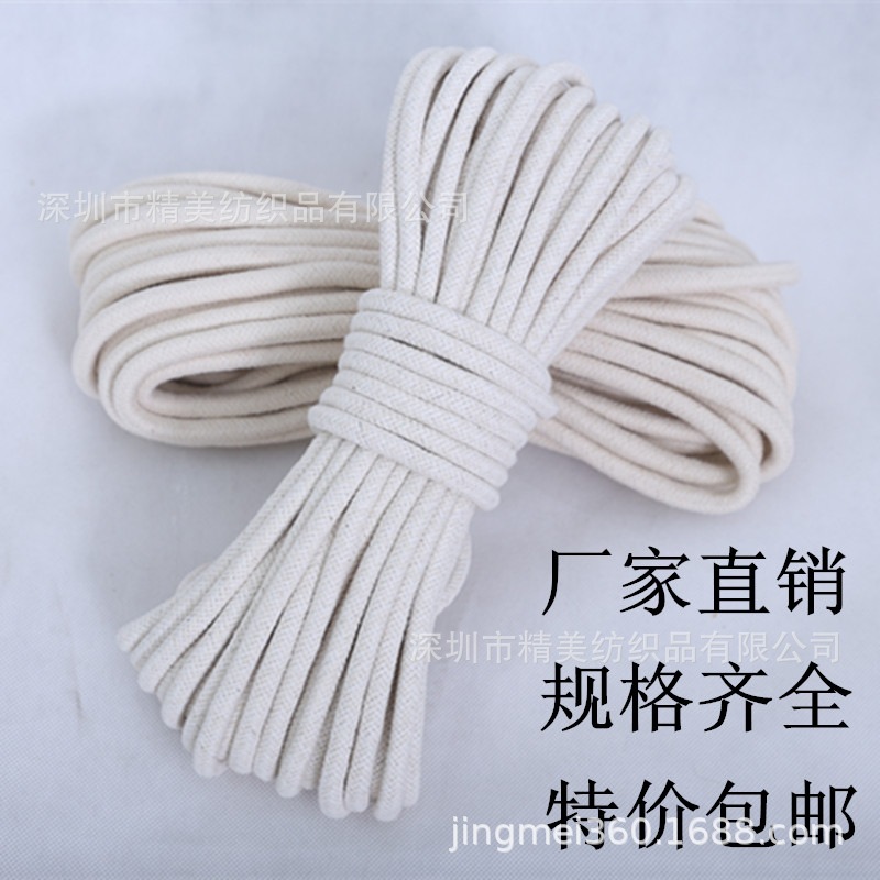 三股棉绳八股棉绳束口棉绳包心棉绳彩色棉绳纯色棉绳箱包窗帘绳-阿里巴巴