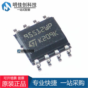 EEPROM M95512-WMN6TP 95512WP SOP-8 512KBIT 高速SPI 原装-阿里巴巴